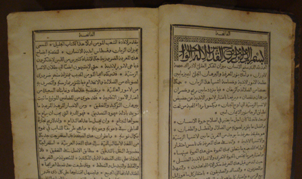 The First Arabic Printing Press | 365 Days of Lebanon